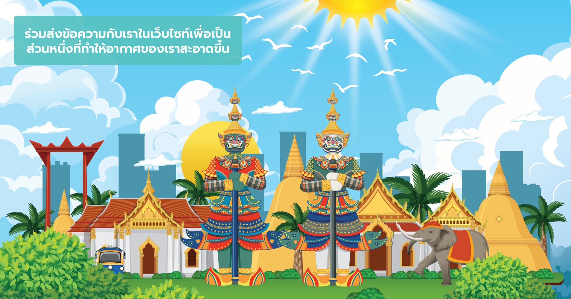 Thailand Clean Air Network